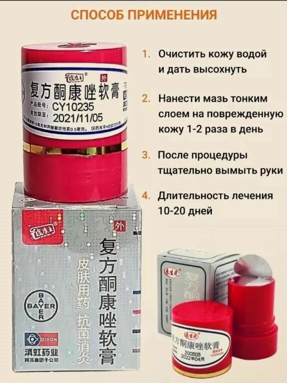 Крем для ухода за кожей (Король кожи) от псориаза, от экземы, от чесотки, 7гр.*1 шт.