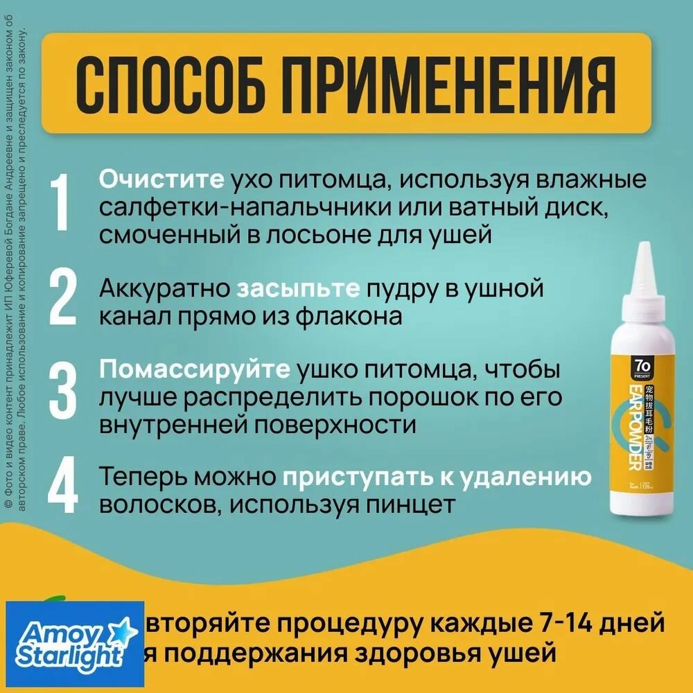 Пудра для животных — фото 1