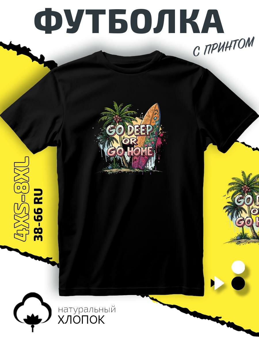 Футболка SMAIL-P Go Deep или Go Home серфинг
