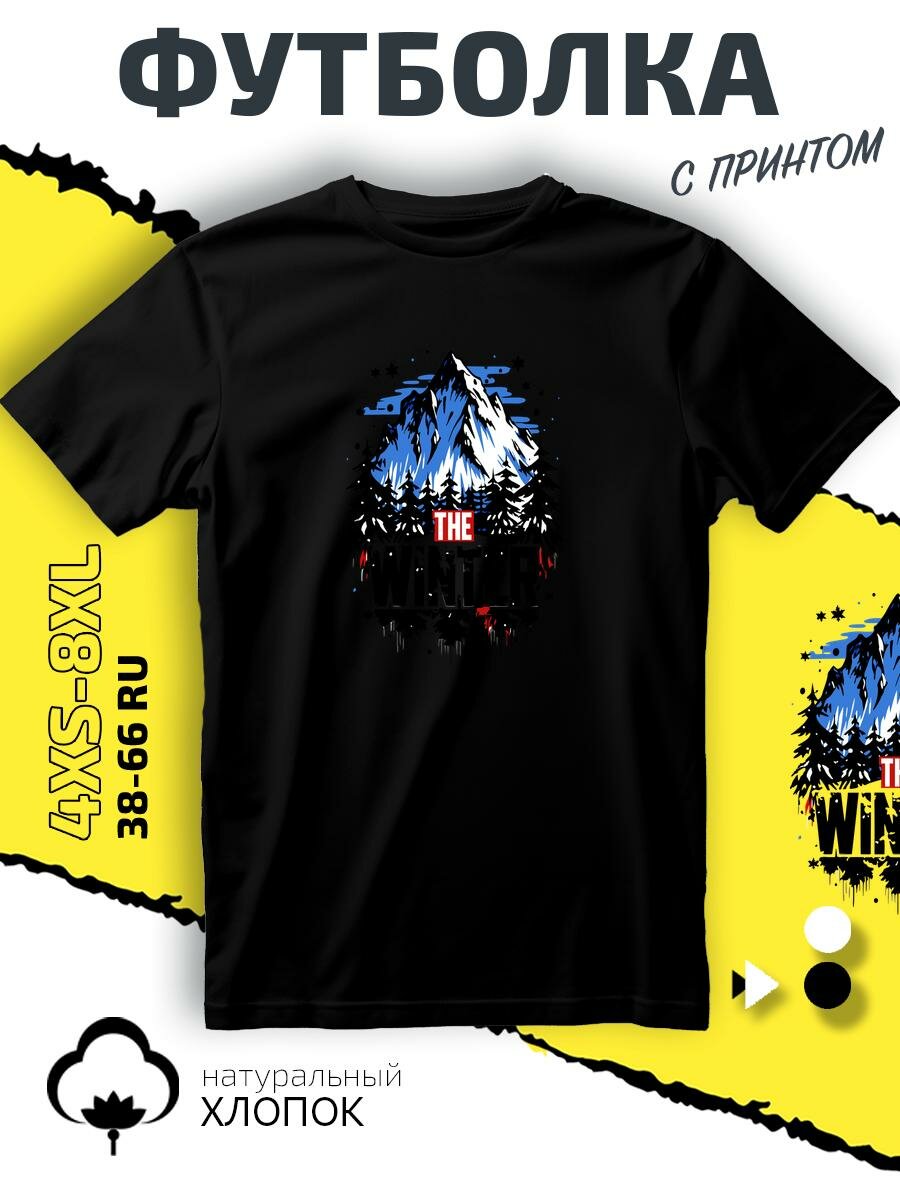 Футболка The Winter горы лес