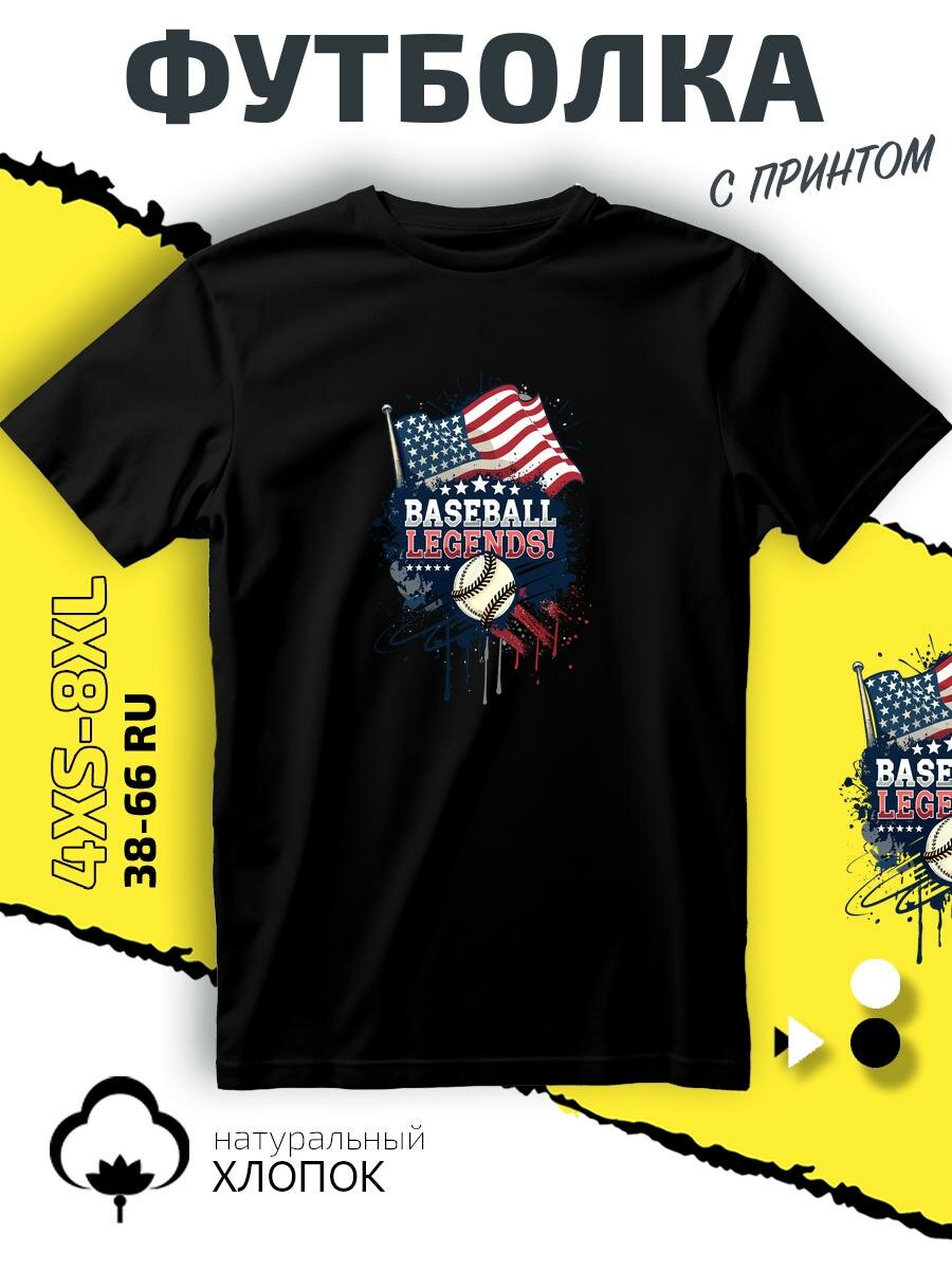 Футболка Baseball Legends бейсбол