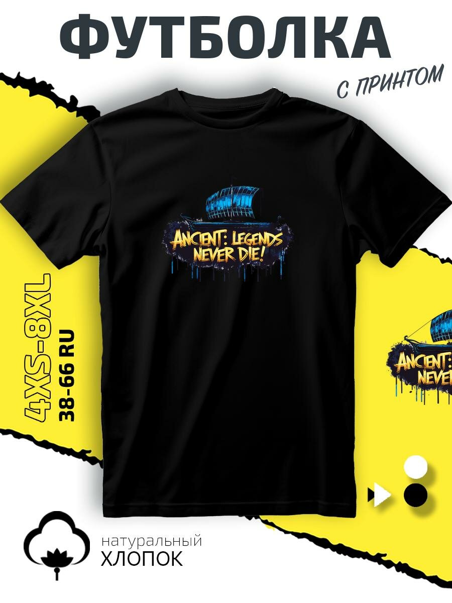 Футболка Древний Легенда Ancient Legends Корабль