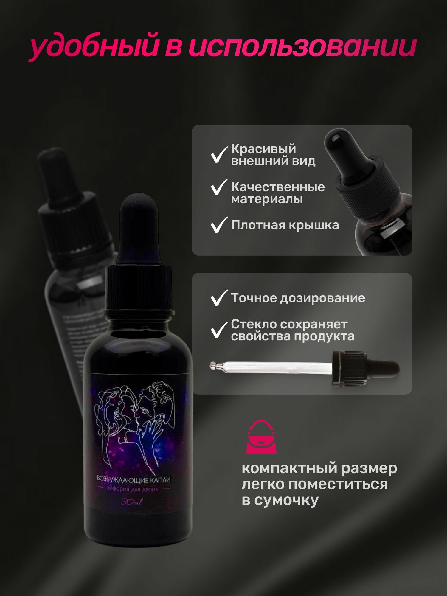 Возбуждающее средство — фото 1