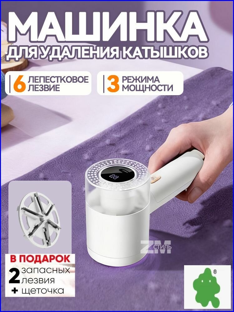 Машинка для удаления катышков электрическая, беспроводная 3 режима мощности для одежды и мебели с USB‑зарядкой