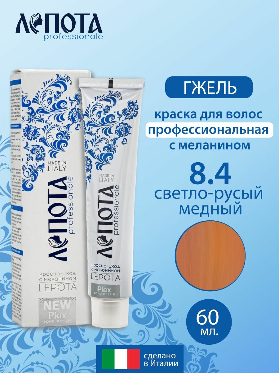 Краска для волос лепота Гжель, профессиональная с меланином, 8.4, светло-русый, медный