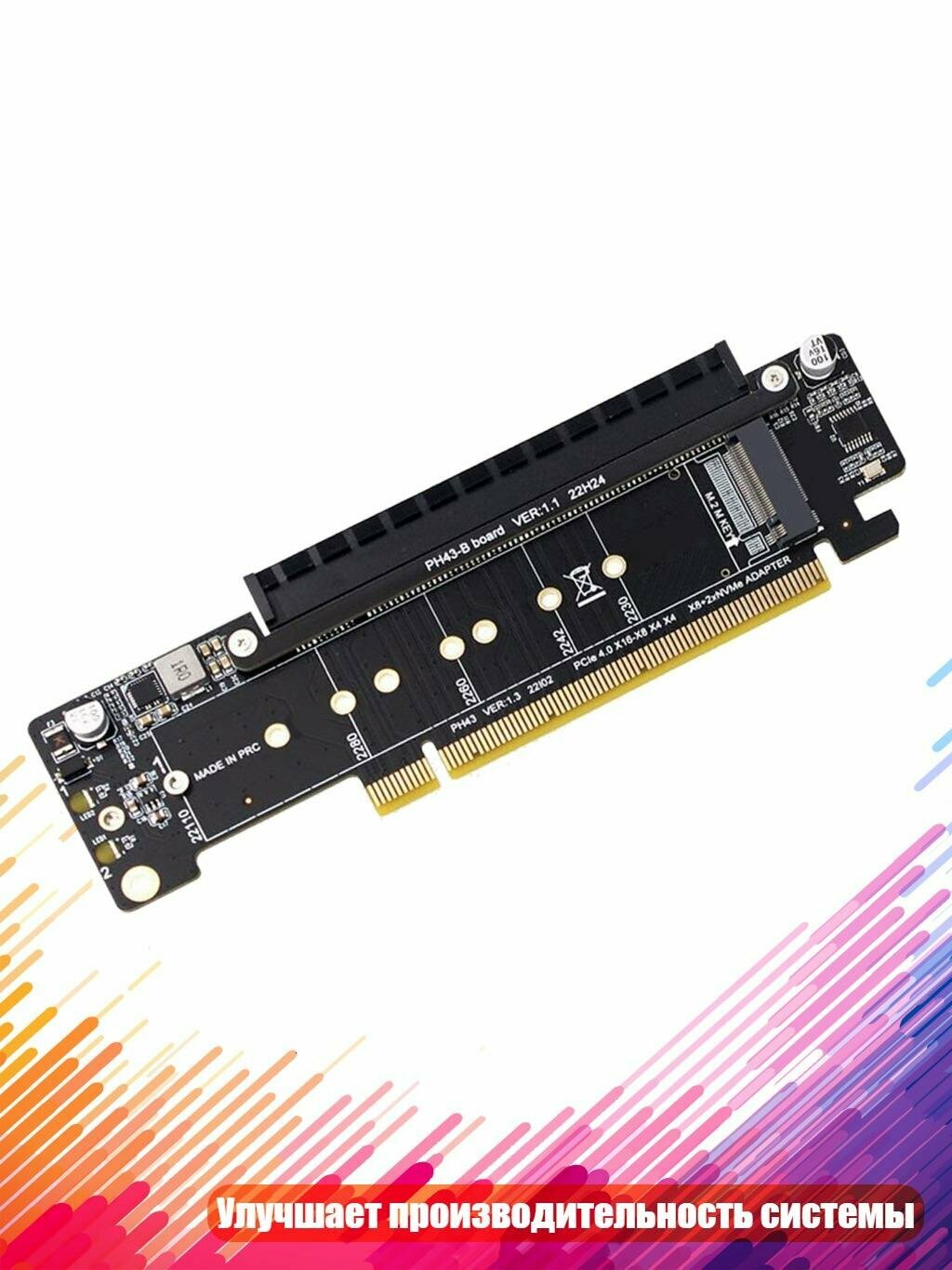 Расширительная плата PCIe 4.0 8+4+4