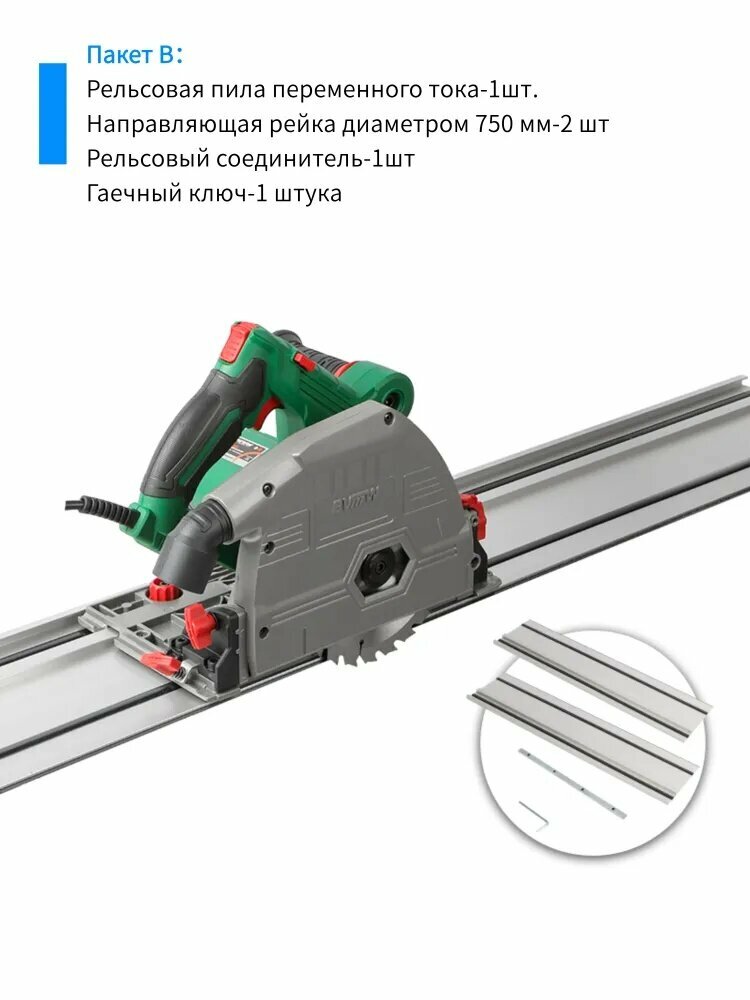 Погружная пила с шиной D165 мм, 1200 Вт, 1.4 м, Погружная пила.