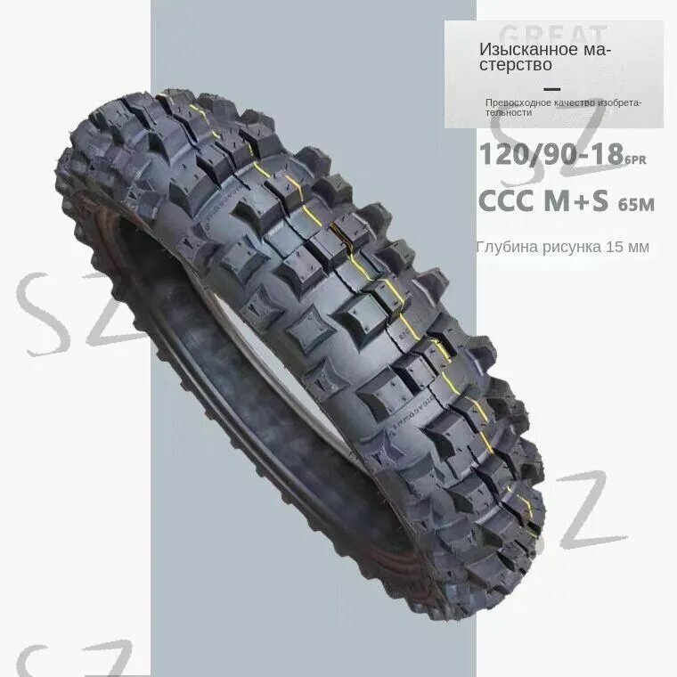 120/90-18 Мотошины 120/90 R18