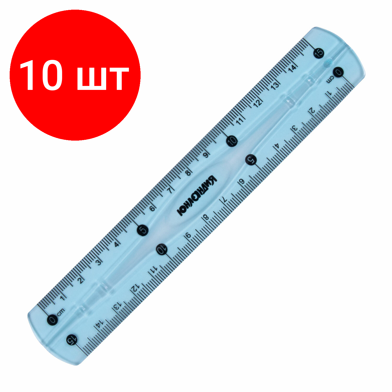 Комплект 10 шт, Линейка 15 см гибкая юнландия "FLEX", пластиковая, тонированная, голубая, 210757