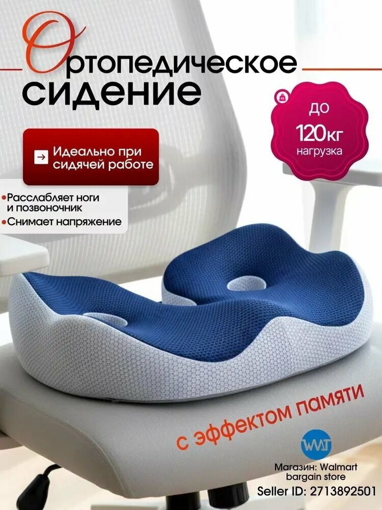 Ортопедическая подушка 37x48см, высота 14 см