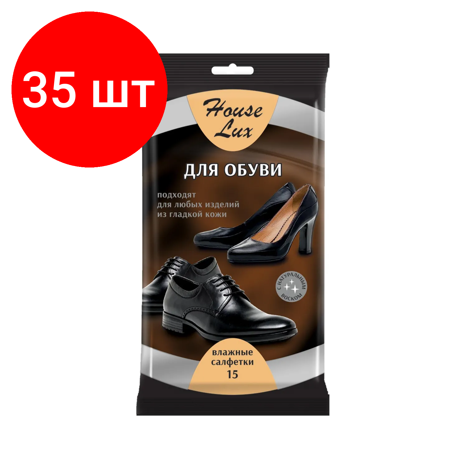 Комплект 35 упаковок, Салфетки влажныедля обуви House Lux №15 48735