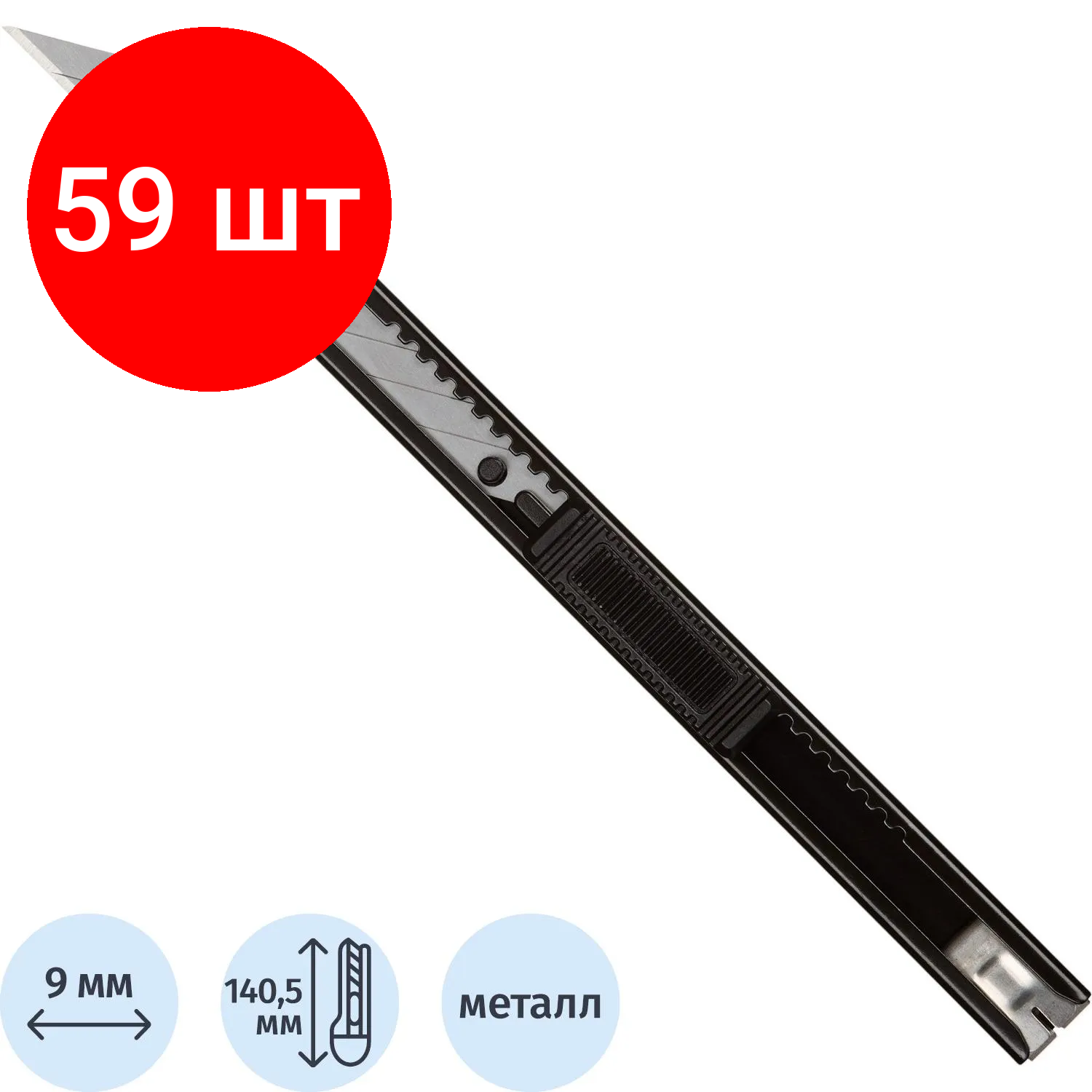 Комплект 59 штук, Нож универсальный TOPFORT 9мм металл. корпус, лезвие 30град