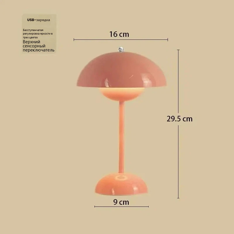 Настольная лампа VAU Verner Panton "Flowerpot", E27, металлическая, бордовая