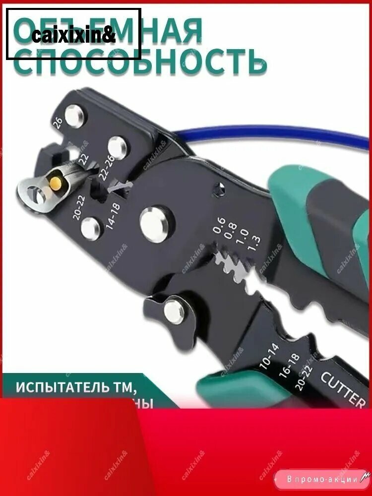 Самыми продаваемыми являются щипцы для зачистки проводов и обжимные плоскогубцы