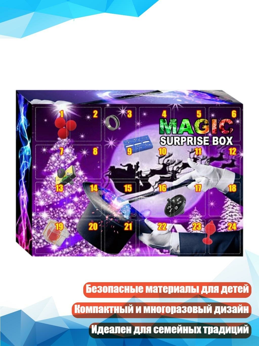 Рождественский адвент-календарь на 24 дня с игрушками, -