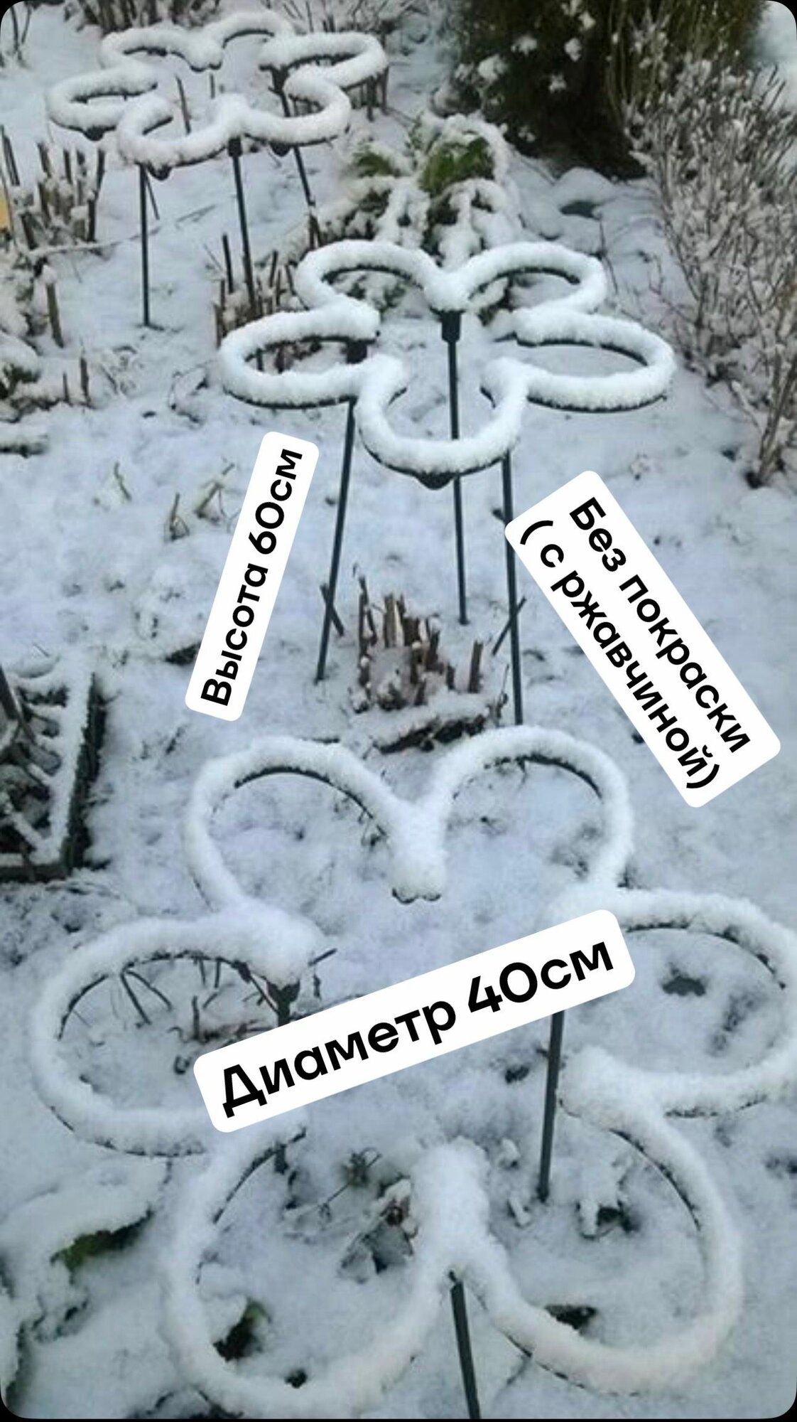 Кустодержатель опора для цветов и растений без покраски