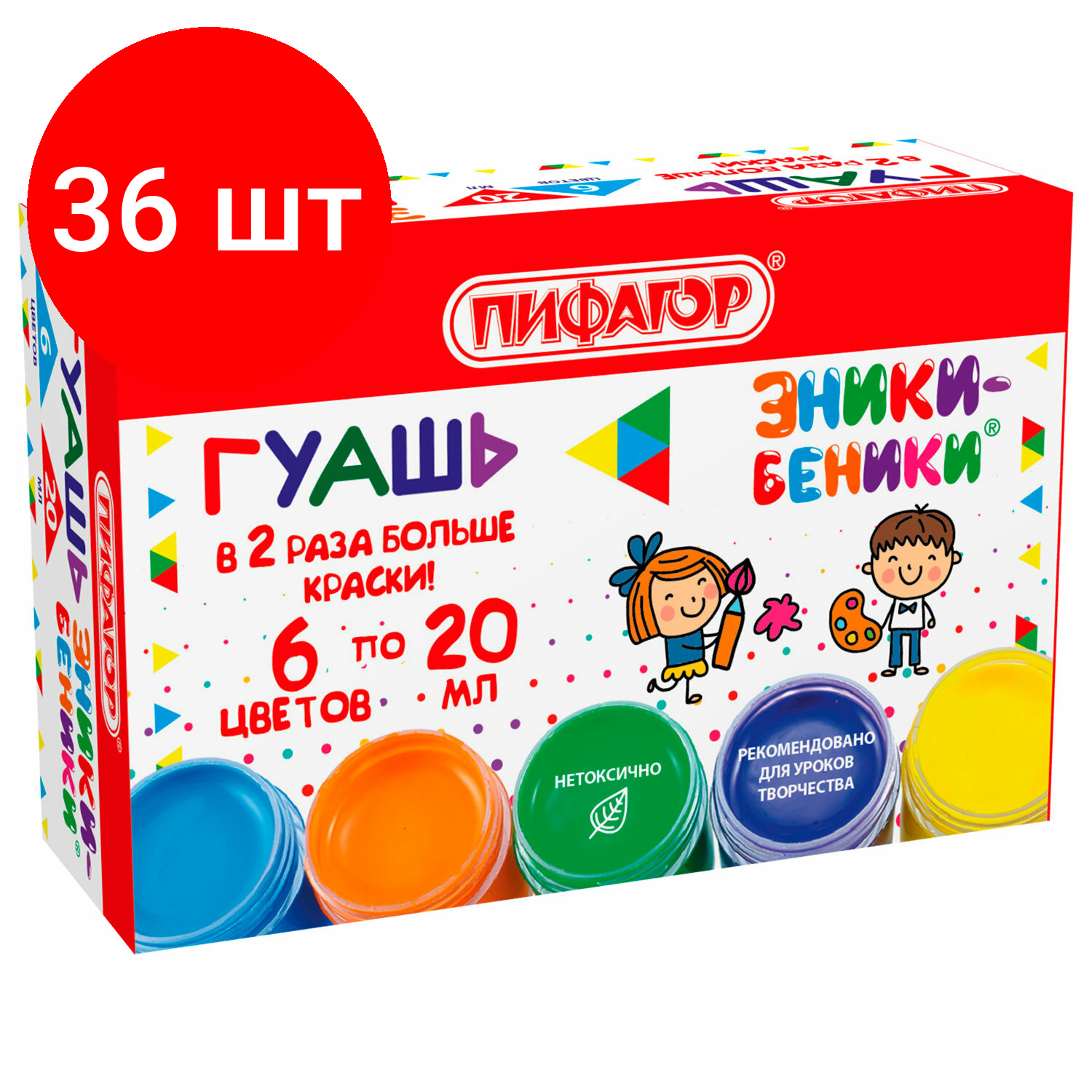 Комплект 36 шт, Гуашь пифагор "эники-беники NEW", 6 цветов по 20 мл, 192525