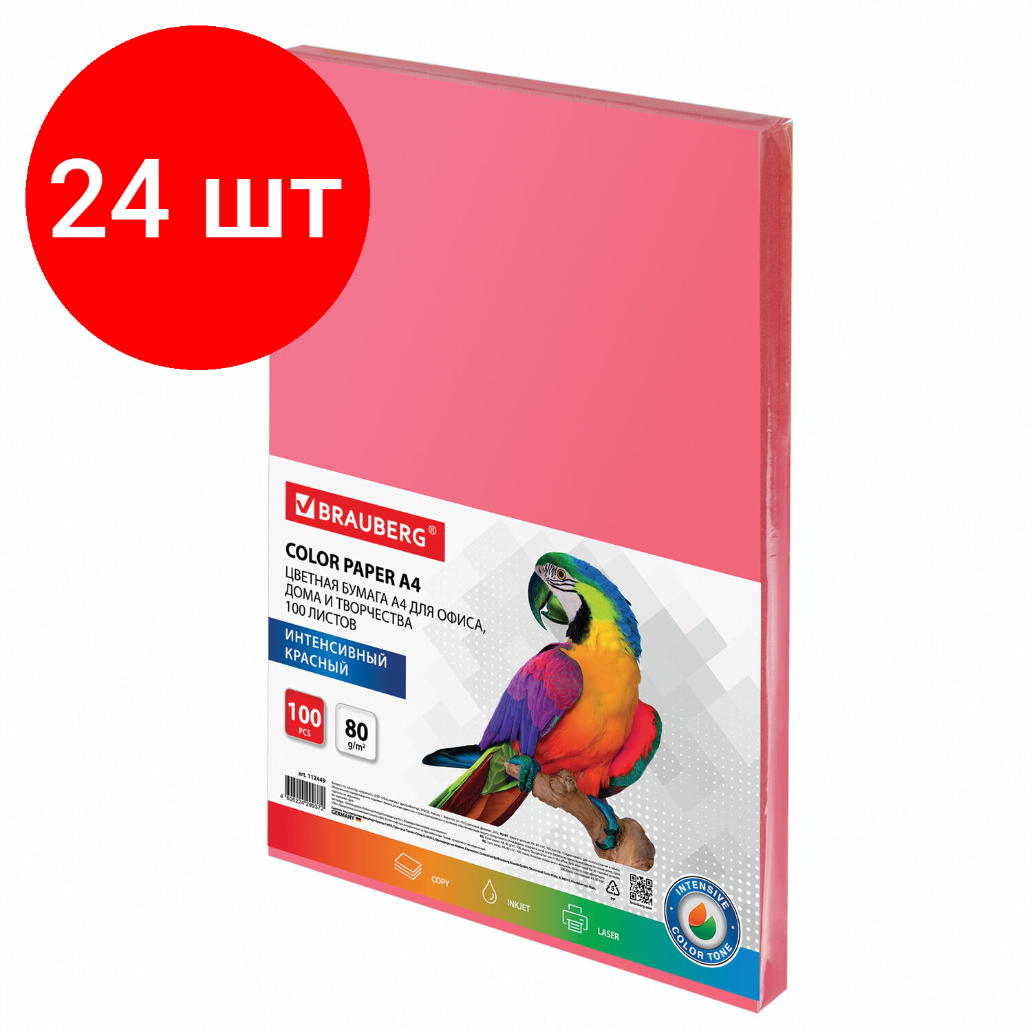 Комплект 24 шт, Бумага цветная BRAUBERG, А4, 80 г/м2, 100 л, интенсив, красная, для офисной техники, 112449