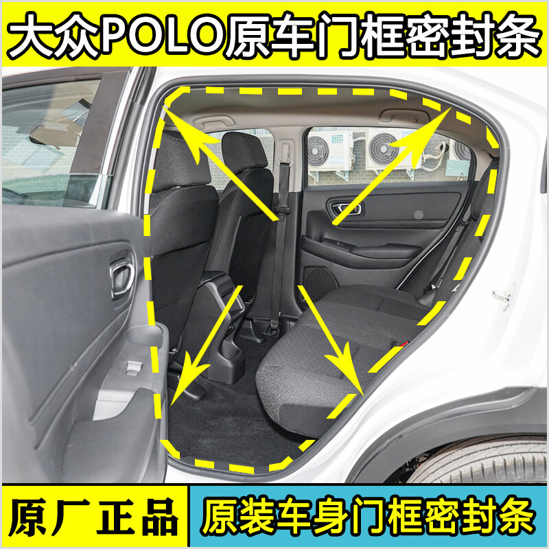 Volkswagen Polo 2002-2010 Седан Передняя Правая Дверная Рамка Уплотнительная Лента - Водонепроницаемая и