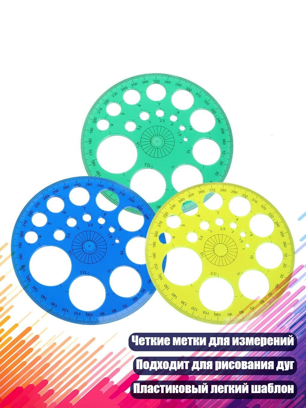 Круговой транспортир 360 градусов