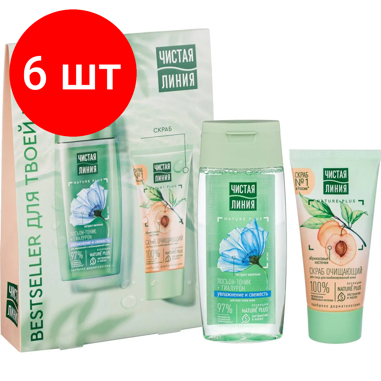 Комплект 6 упаковок, Подарочный набор Чистая линия Bestseller женский лосьен-тоник и скраб