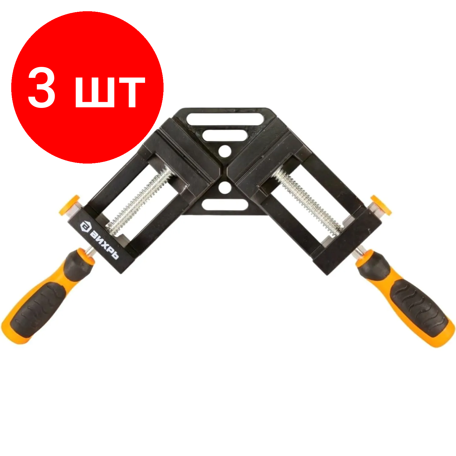 Комплект 3 штук, Струбцина угловая, быстрозажимная, 65х65 мм Вихрь