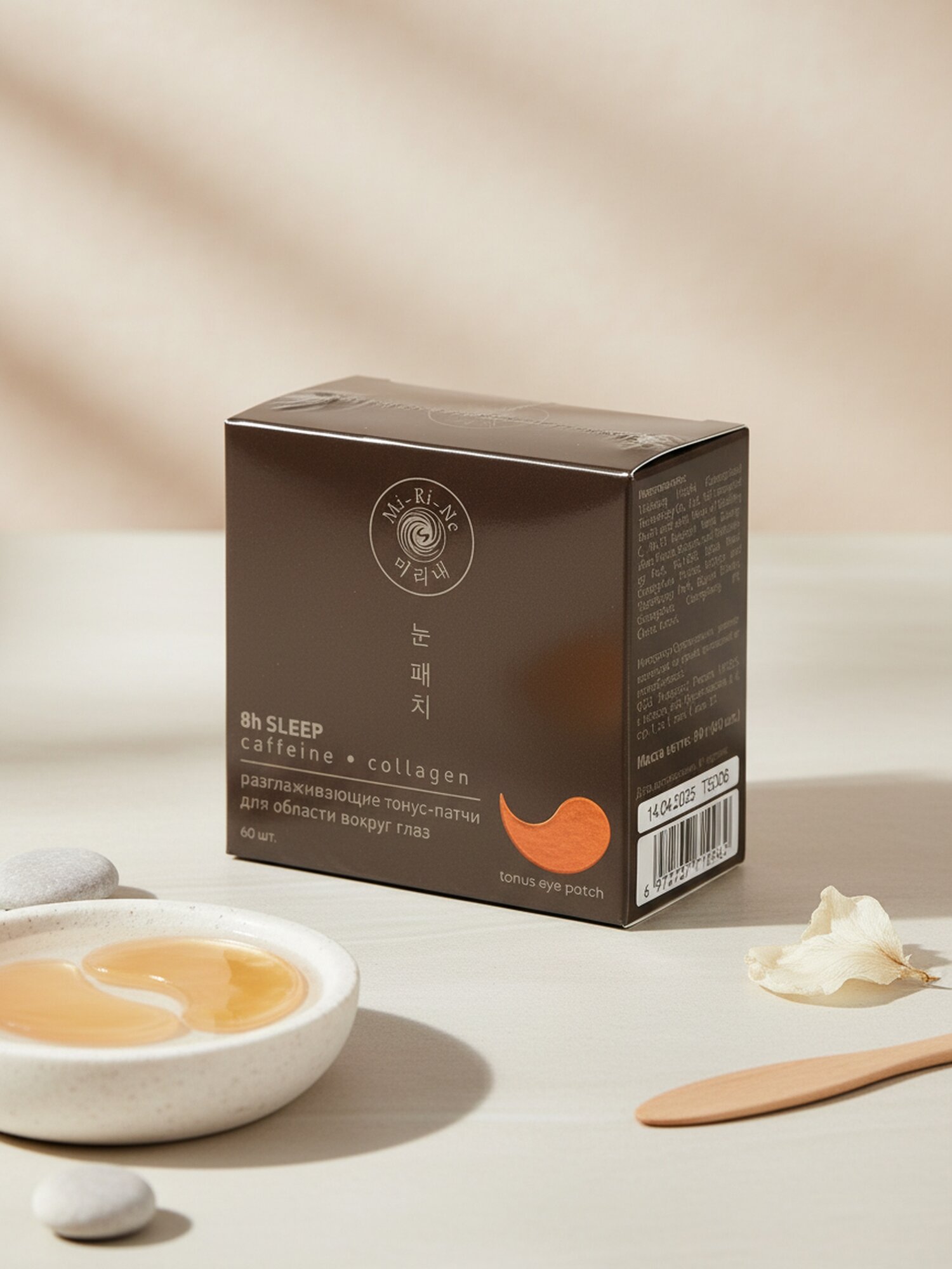 Разглаживающие патчи для кожи вокруг глаз Mi-Ri-Ne с кофеином и коллагеном, 60 шт, 90 г, эффект 8 часов сна