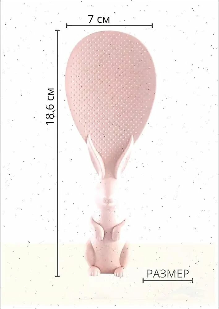 Лопатка кулинарная с фигуркой кролика, пластиковая, для риса и гречки, ergonomic handle — фото 1