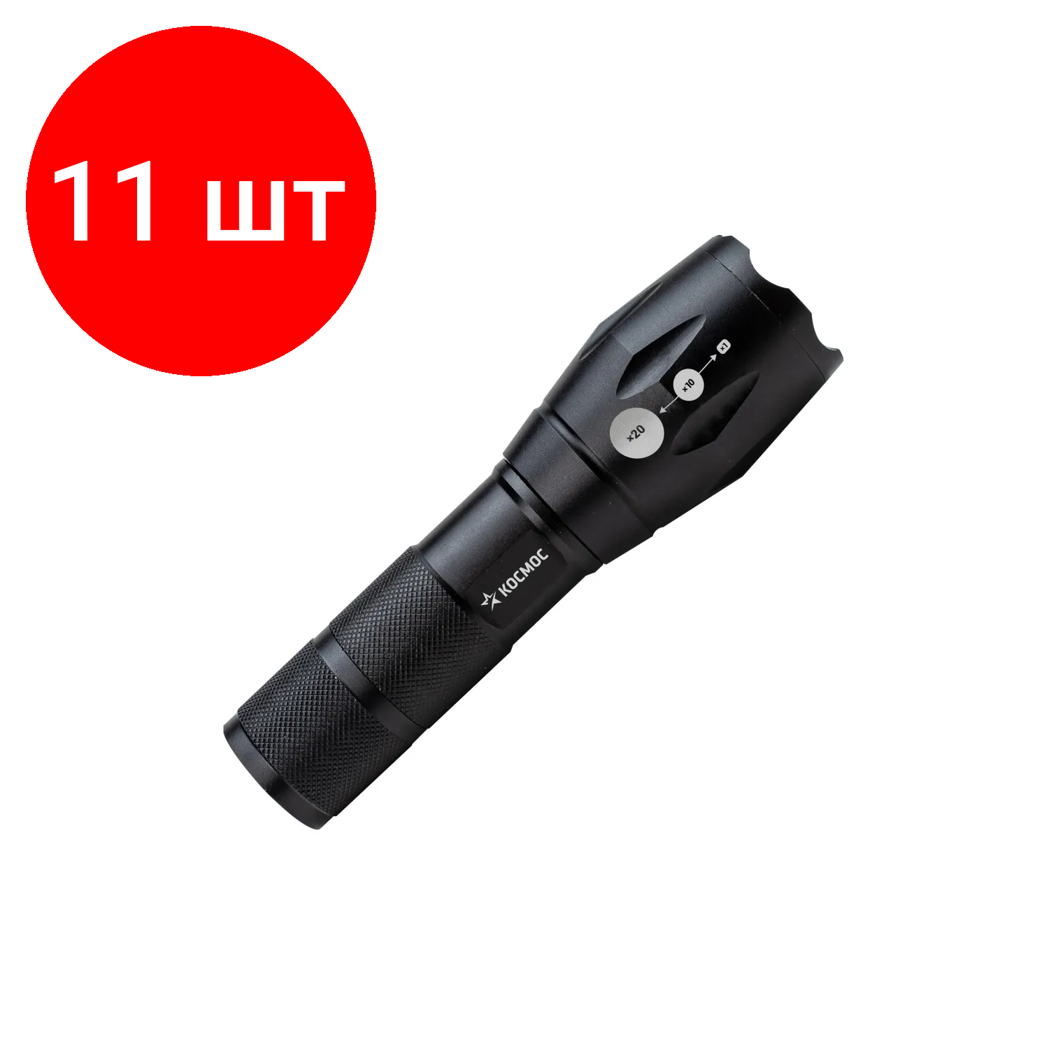 Комплект 11 штук, Фонарь космос Premium 5Вт Q5 LED питание 1х3.7V 18650 Li-on KosAL_5W