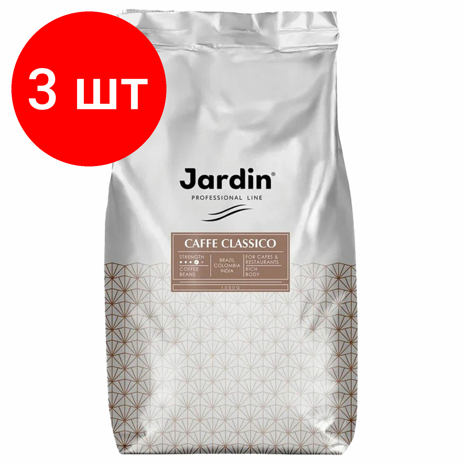 Комплект 3 шт, Кофе в зернах JARDIN "Caffe Classico" (Кафе Классика), 1000г, вакуумная упаковка, ш/к, 1496-06