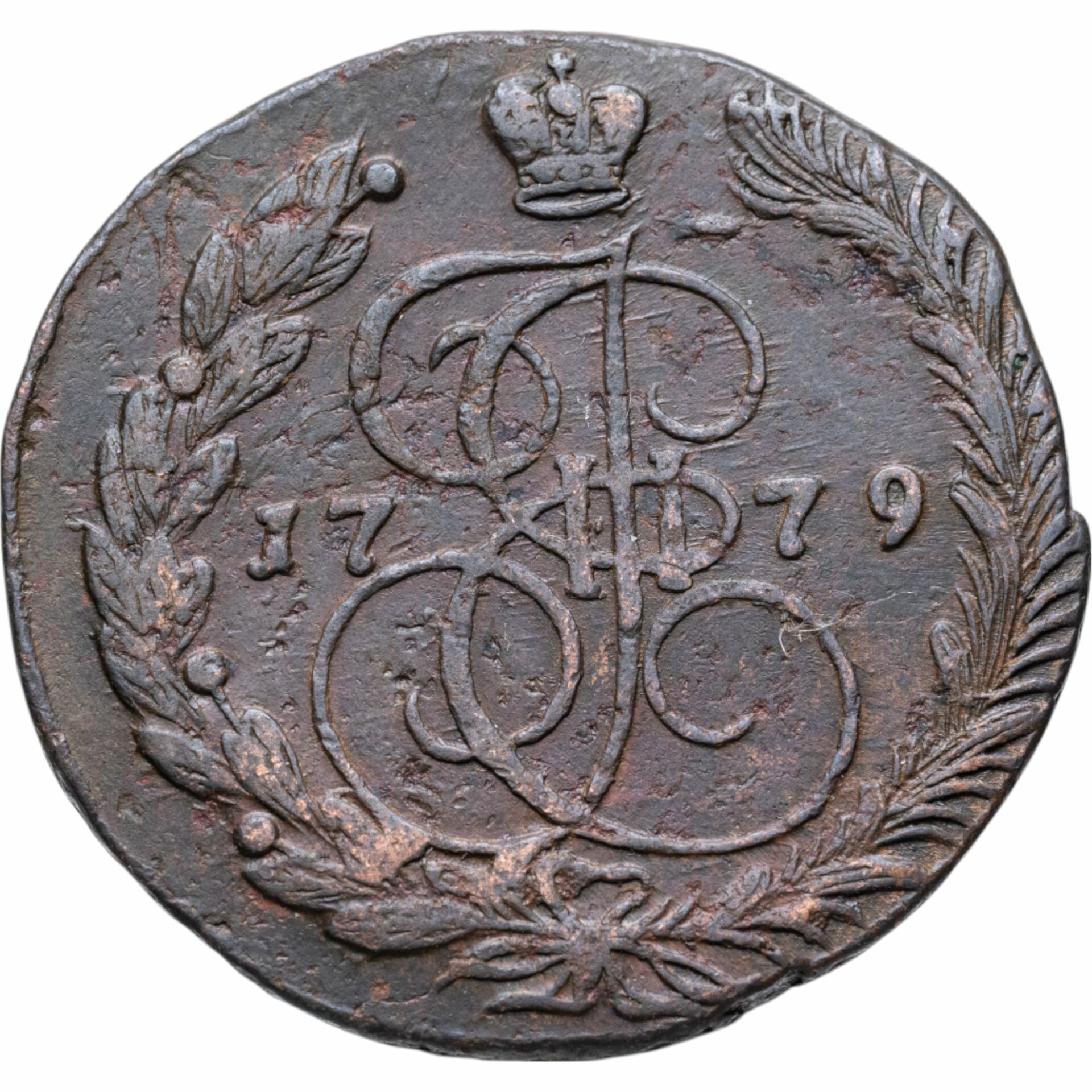 5 копеек 1779 ЕМ, Медь, в сохранности XF