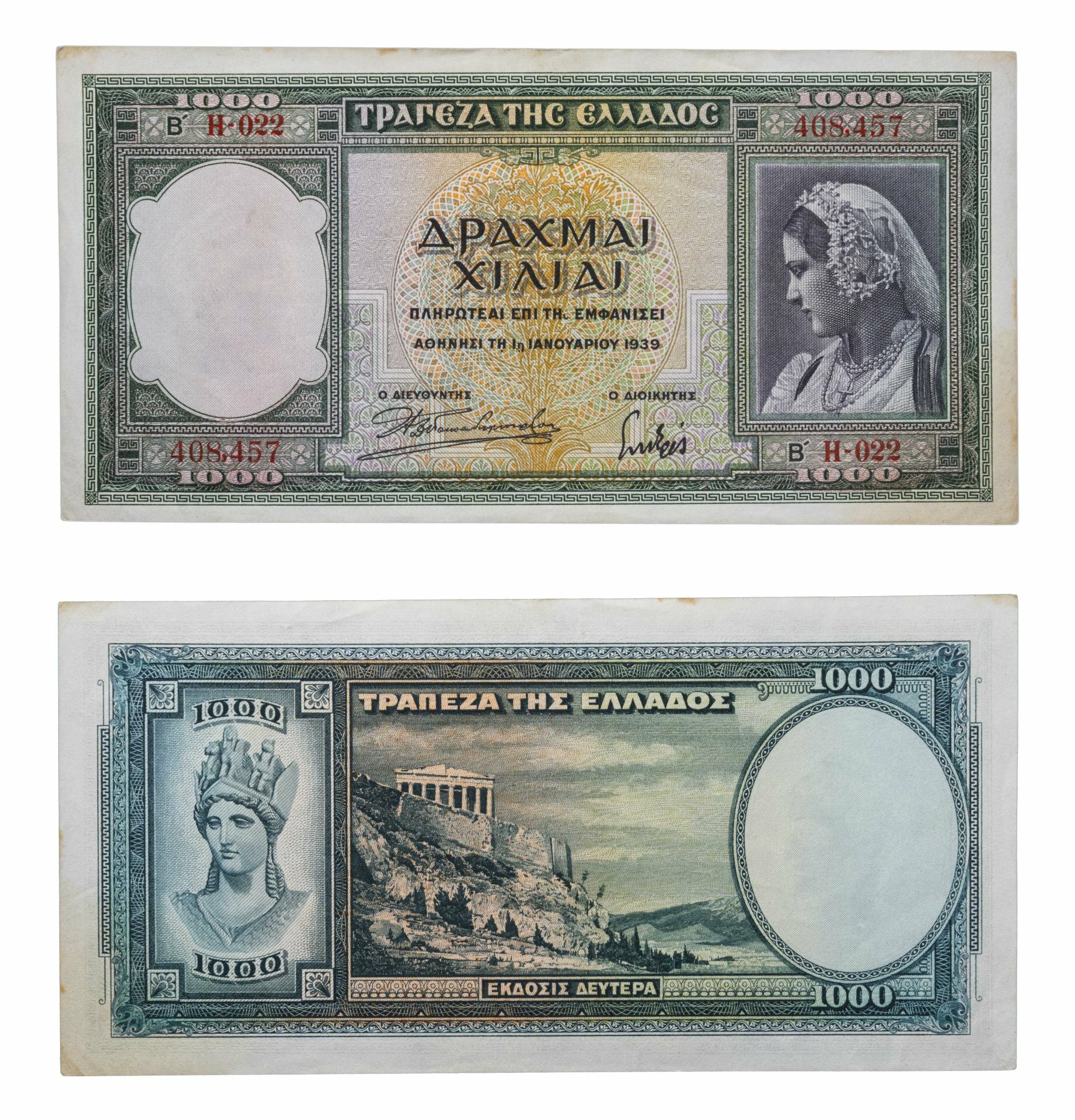 Греция 1000 драхм 1939 "Афина, Парфенон на Акрополе, Афины"