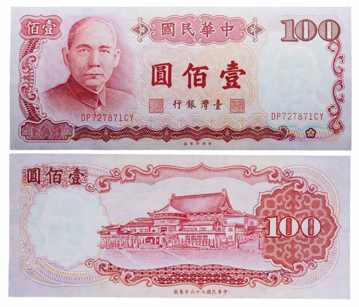 Тайвань 100 юаней 1987 Pick 1989