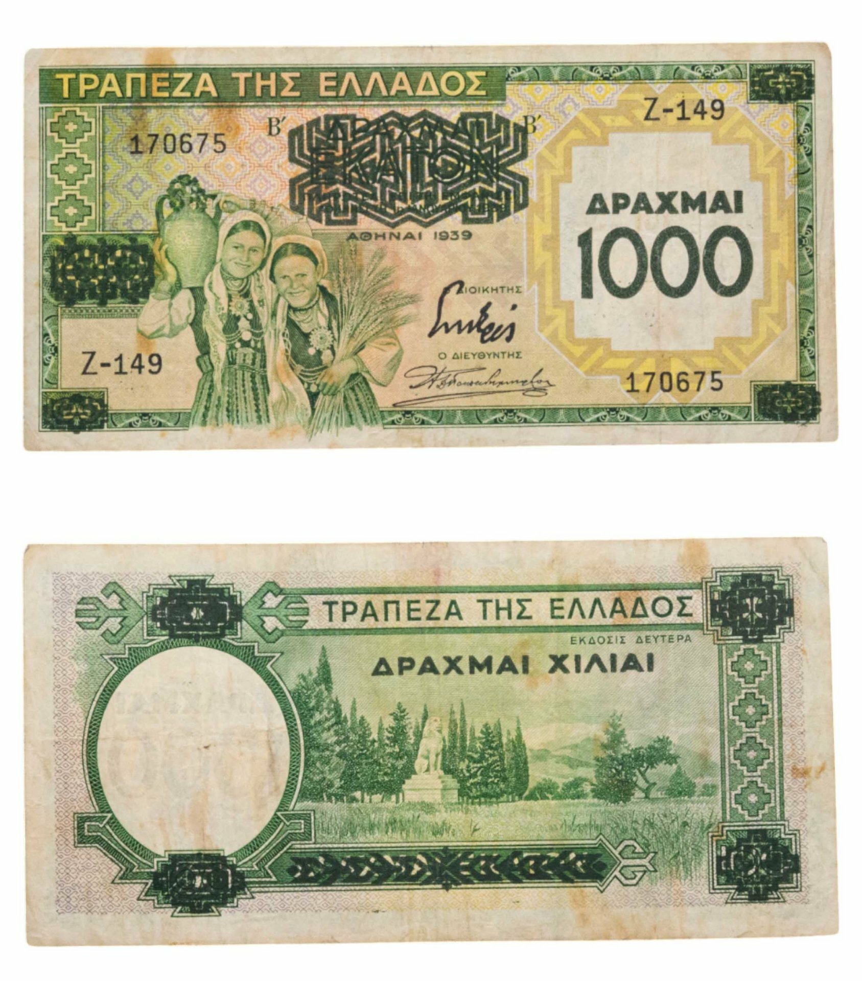 Греция - 1000 драхм 1939 1941 год "Лев Хайрония"
