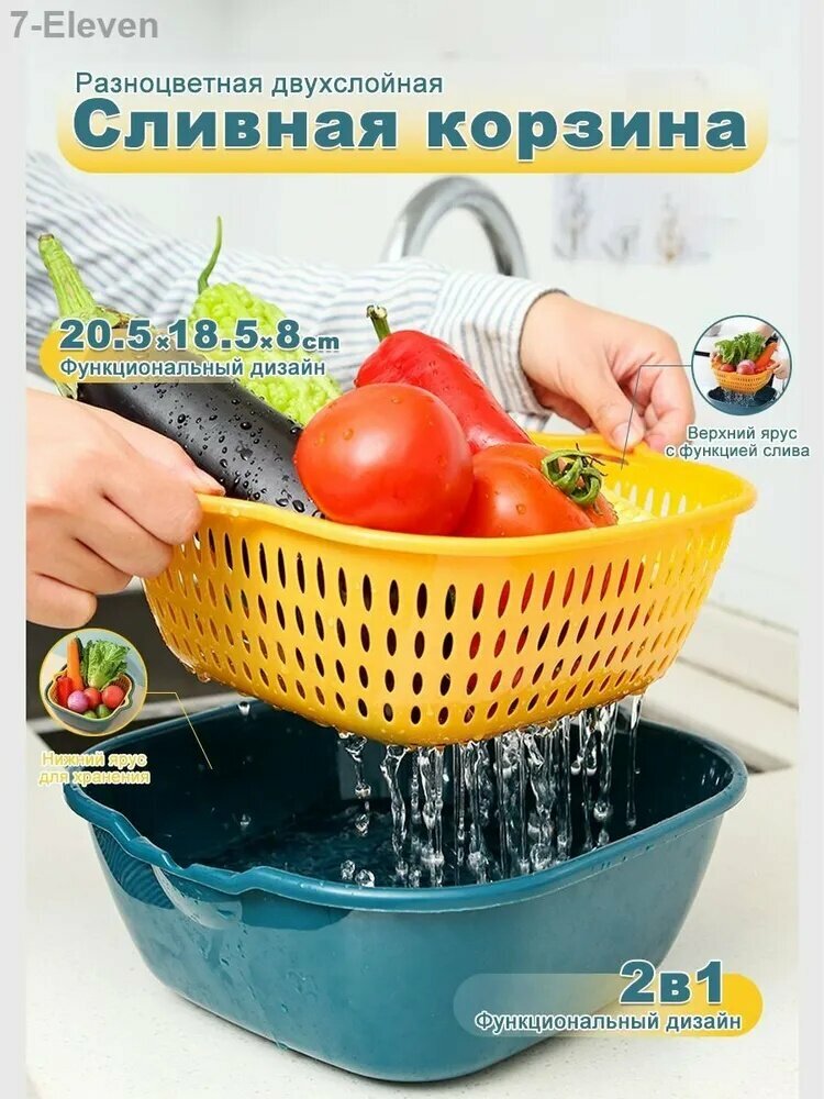 Дуршлаг, диаметр 18 см, 3 л, 1 предм.