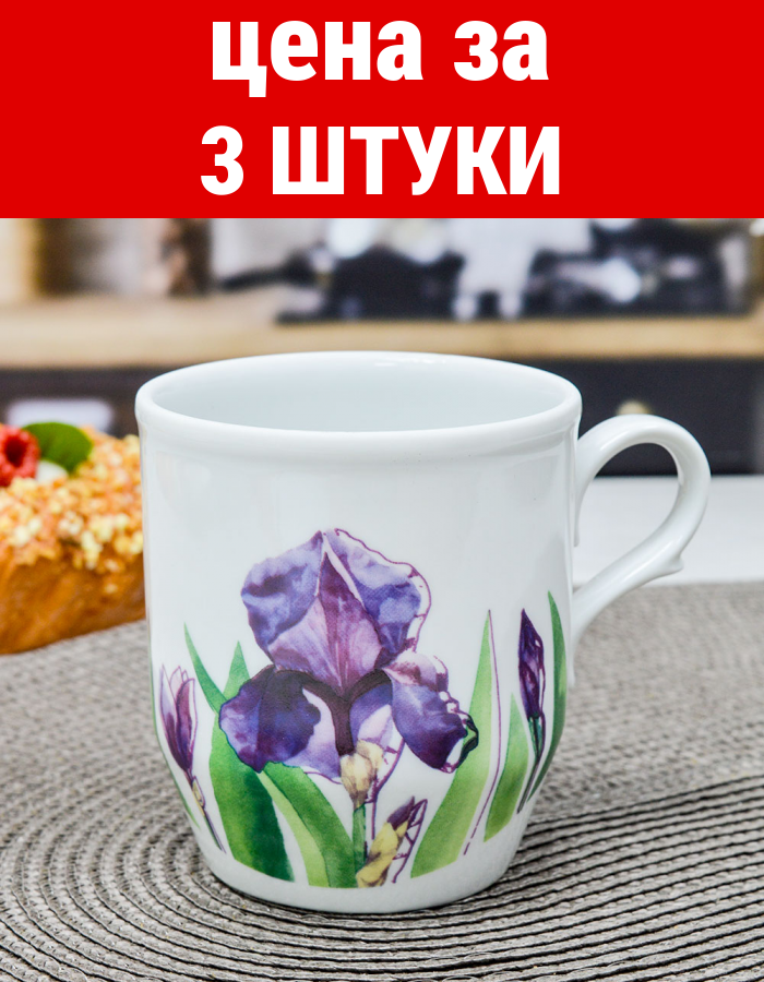 Комплект 3 шт, Кружка 350мл форма Русское поле Ирисы