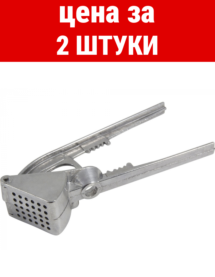 Комплект 2 шт, Чесноковыжималка