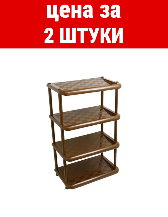 Комплект 2 шт, этажерка для прихожих М-ПЛ