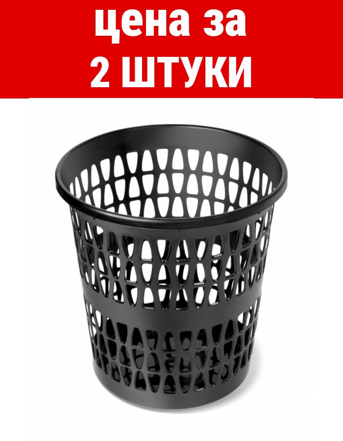 Комплект 2 шт, корзина для мусора 11Л феста 274*284 MARTIKA