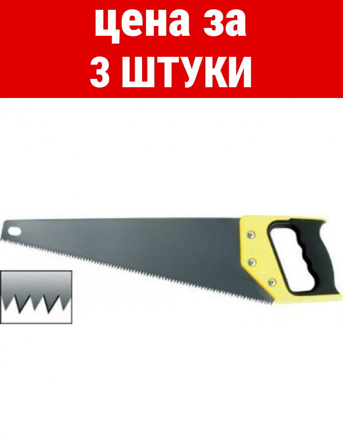Комплект 3 шт, ножовка ПО дереву 500ММ 3D-ЗАТОЧКА сред ЗУБ 7ТRI профи FIT