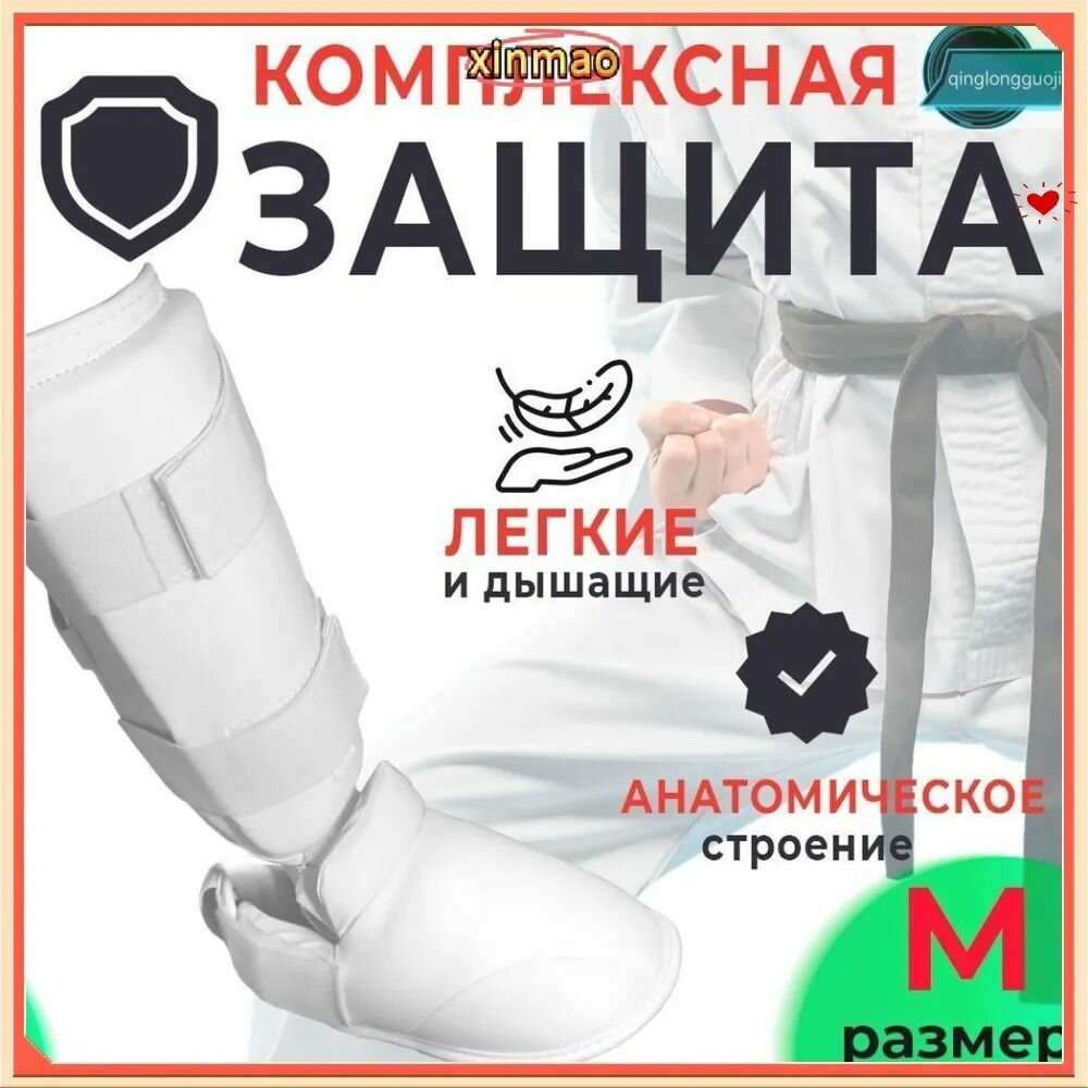 Защита голени, размер: M