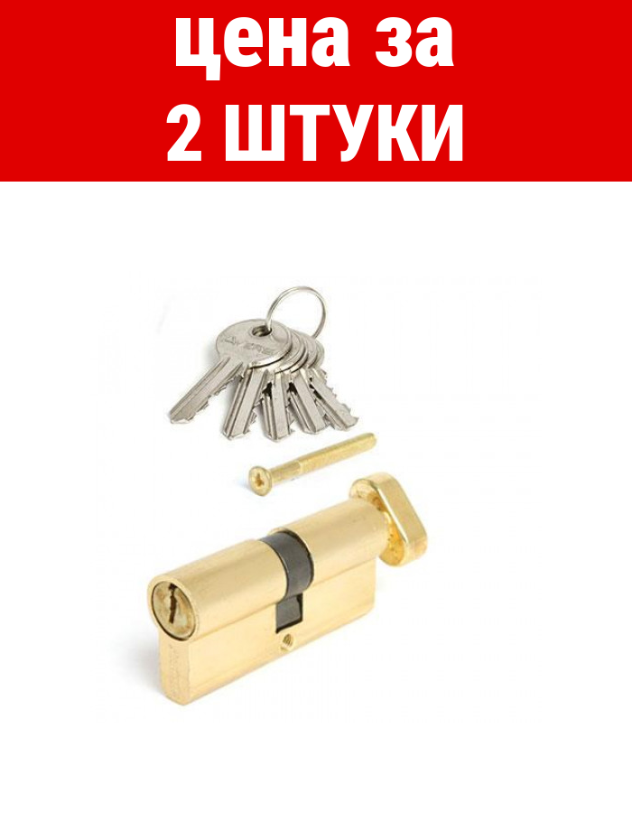 Комплект 2 шт, механизм 70 ЦИЛ Д/ВР ЗАМ КЛ/Ф ЗОЛ EL-70-C-G VANGER