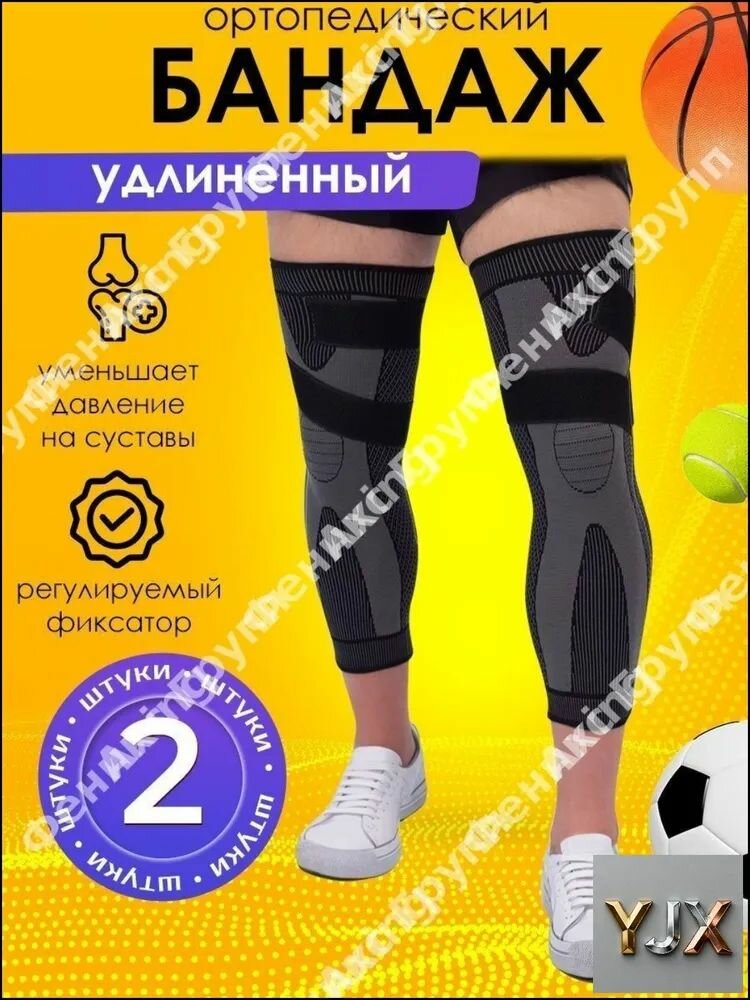 Наколенники для гимнастики, размер: Универсальный