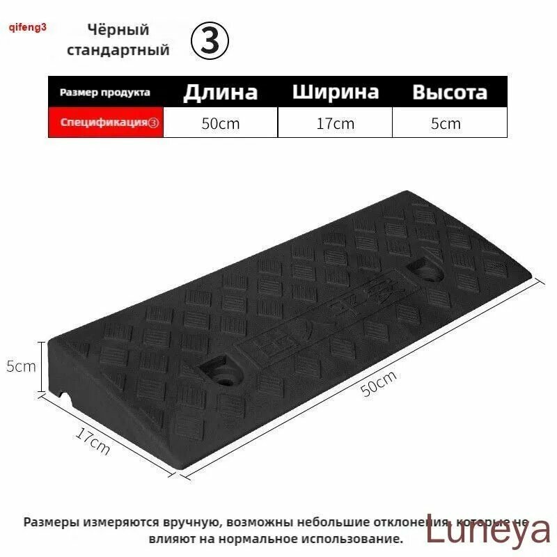 Пандус для колесной техники