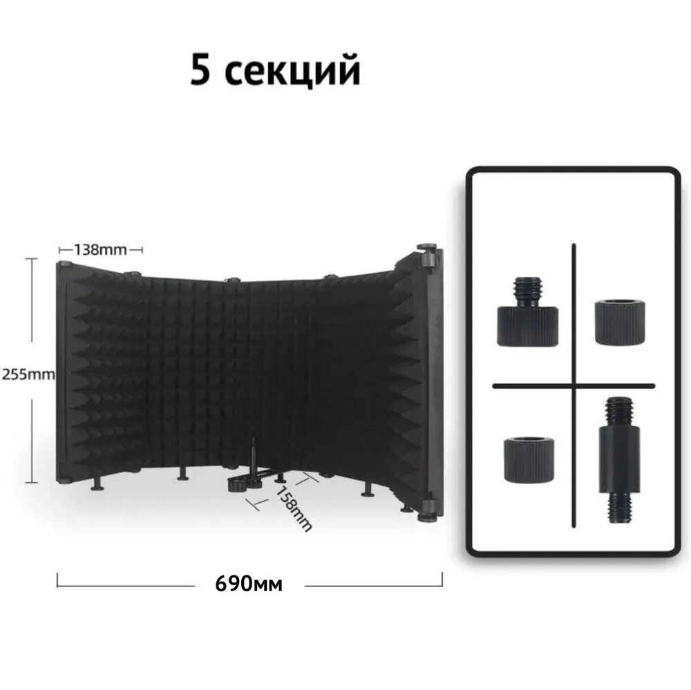 Студийный комплект для звукозаписи, черный матовый