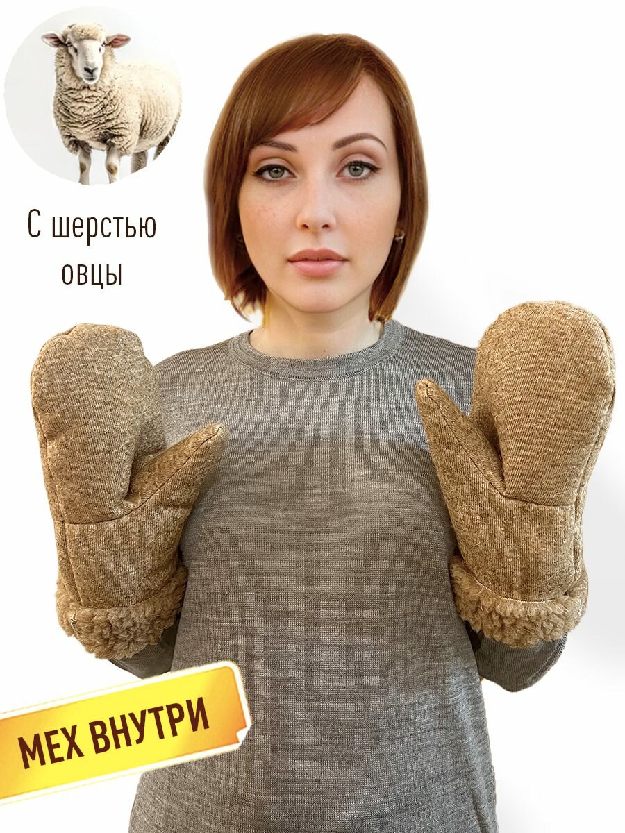 Варежки для женщин