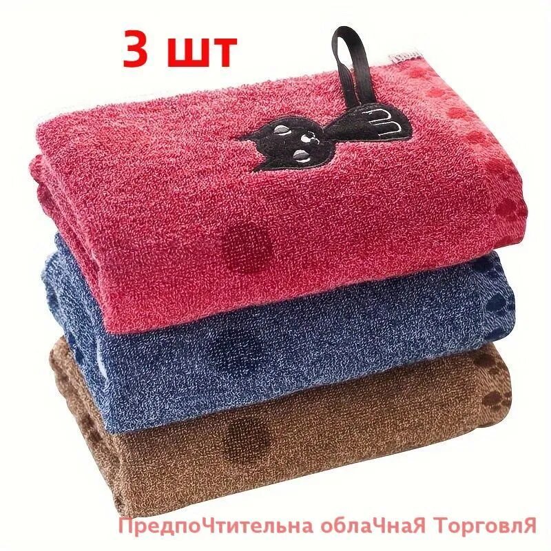 Полотенце для лица, рук, Хлопок, 25x50 см, разноцветный, 3 шт.