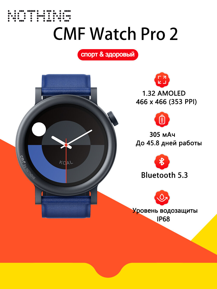 Умные часы Nothing CMF Watch Pro 2, Global, AMOLED, GPS, Синий