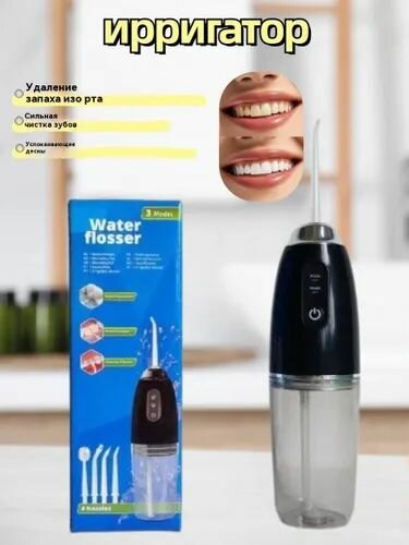Ирригатор для полости рта