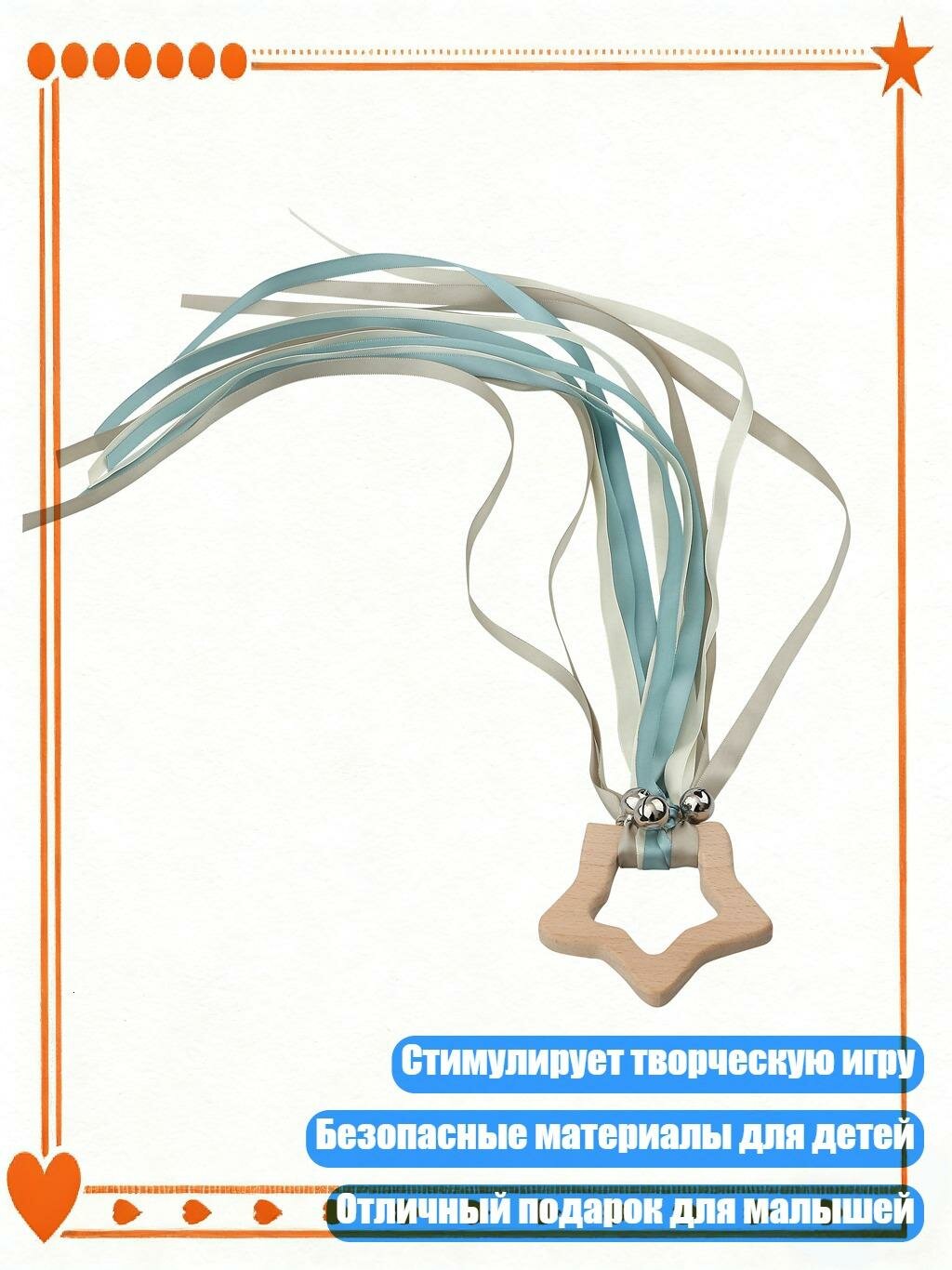 Набор кистей Вальдорф с радужной лентой и колокольчиком, 6